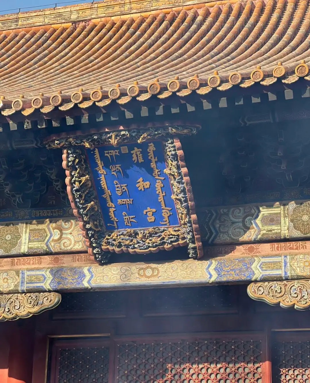 Lama Temple: A Royal Buddhist Temple of the Same Standard as the ...
