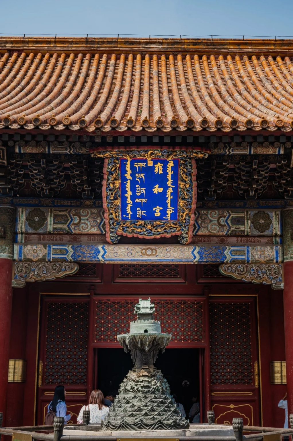 Lama Temple: A Royal Buddhist Temple of the Same Standard as the ...