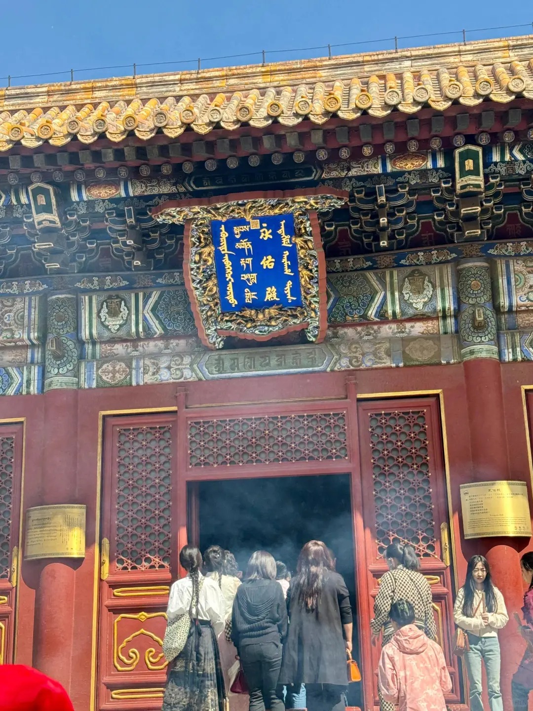 Lama Temple: A Royal Buddhist Temple of the Same Standard as the ...
