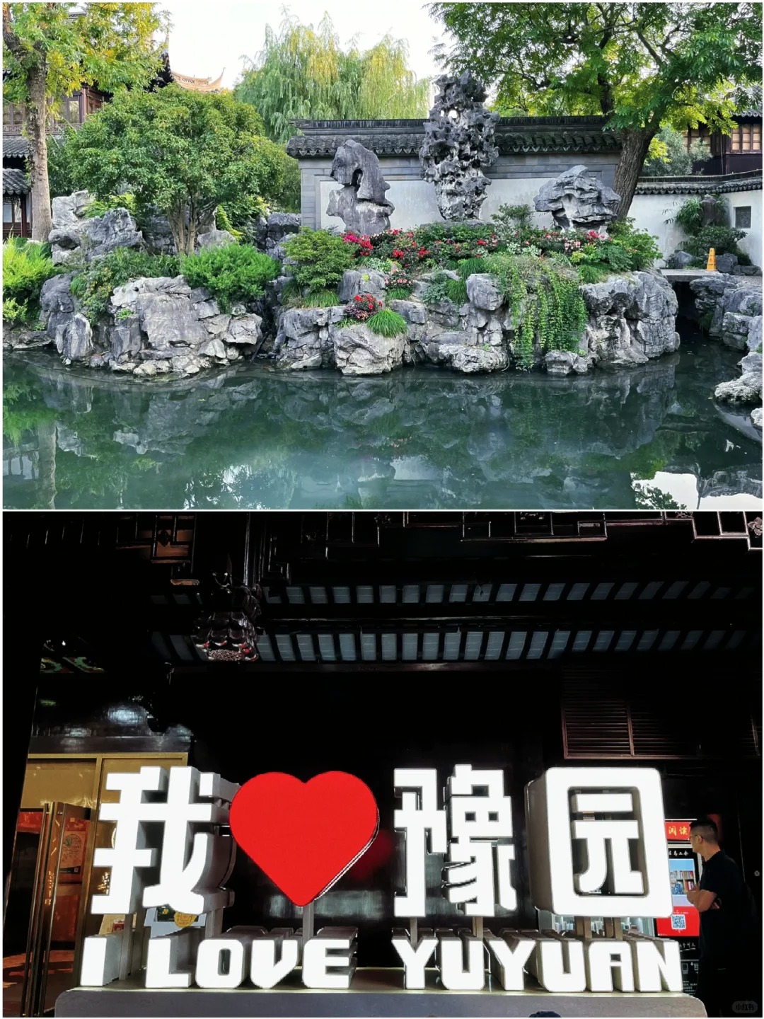 Yu Garden: A Jiangnan Garden with Over 400 Years of History - China ...