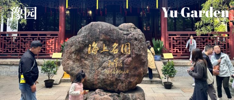 Yu Garden: A Jiangnan Garden with Over 400 Years of History - China ...